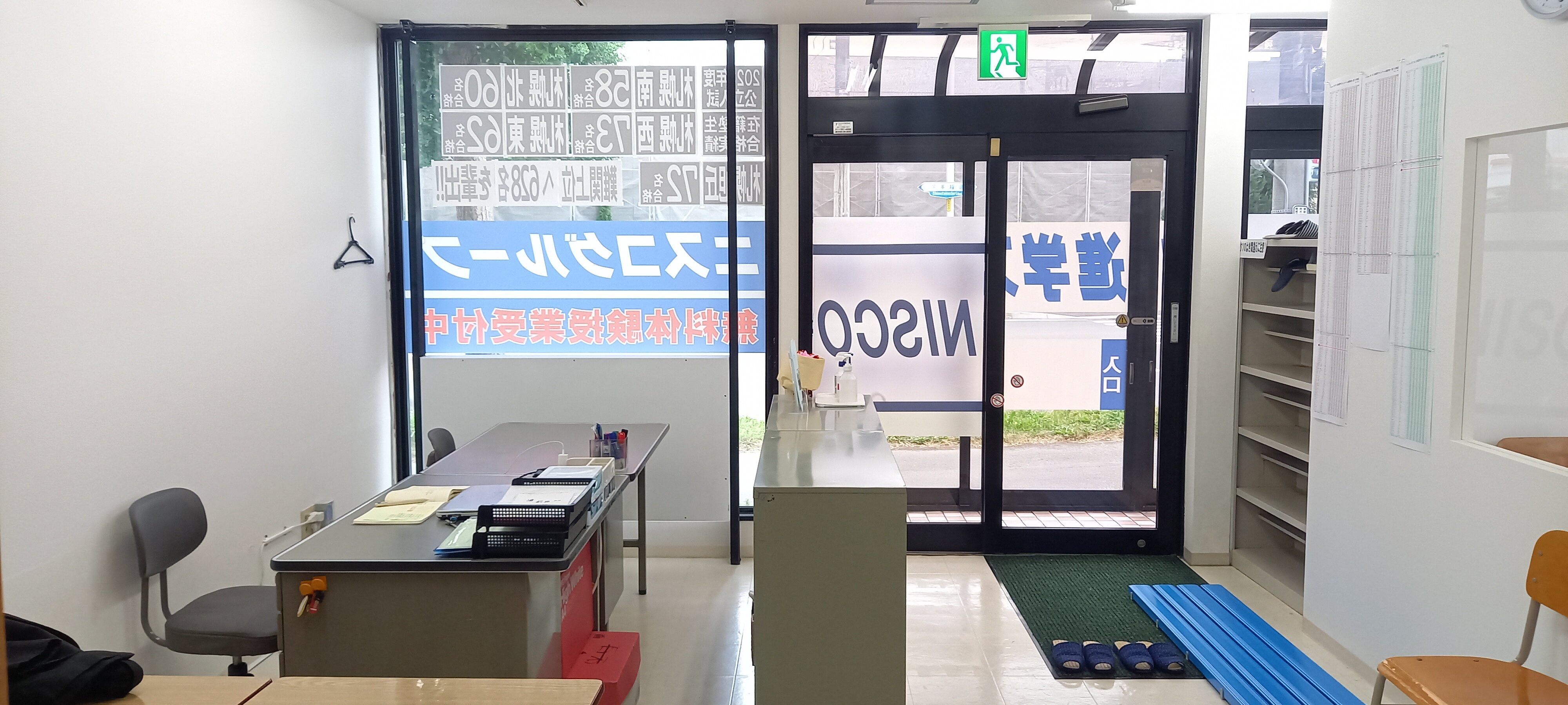 教室詳細：小学生・中学生コース ニスコ進学スクール 前田教室 | 北海道の学習塾ニスコグループ
